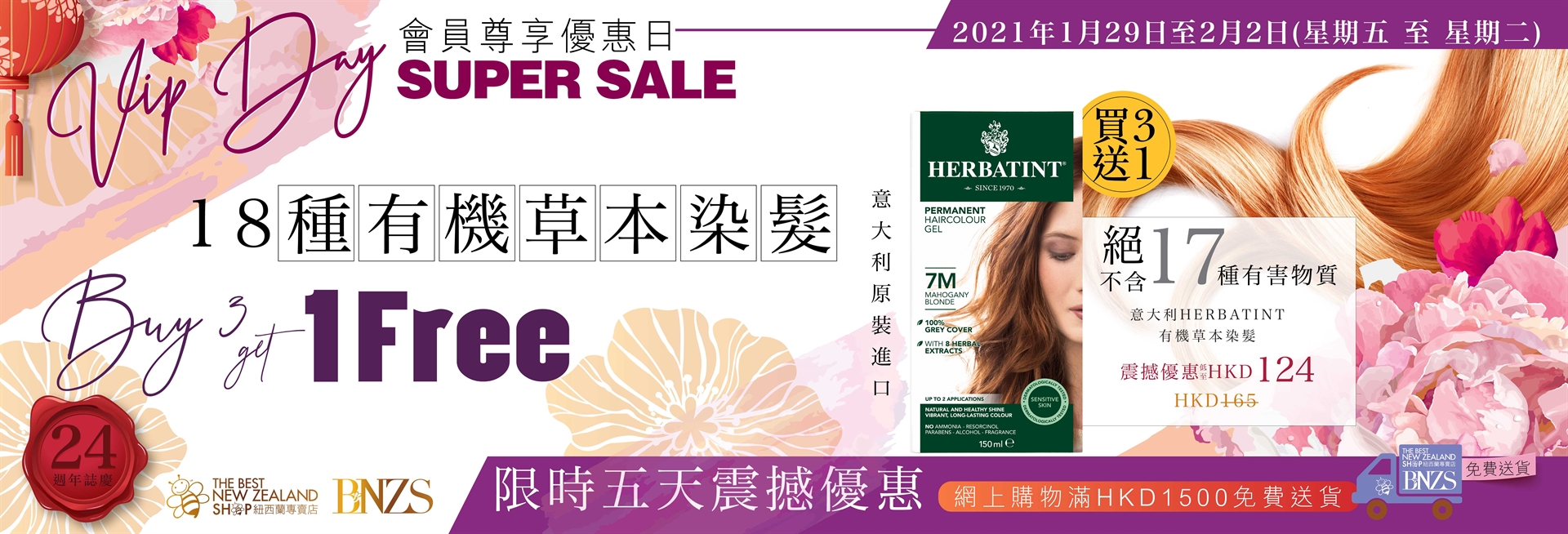 VIP Promotion-Main Page