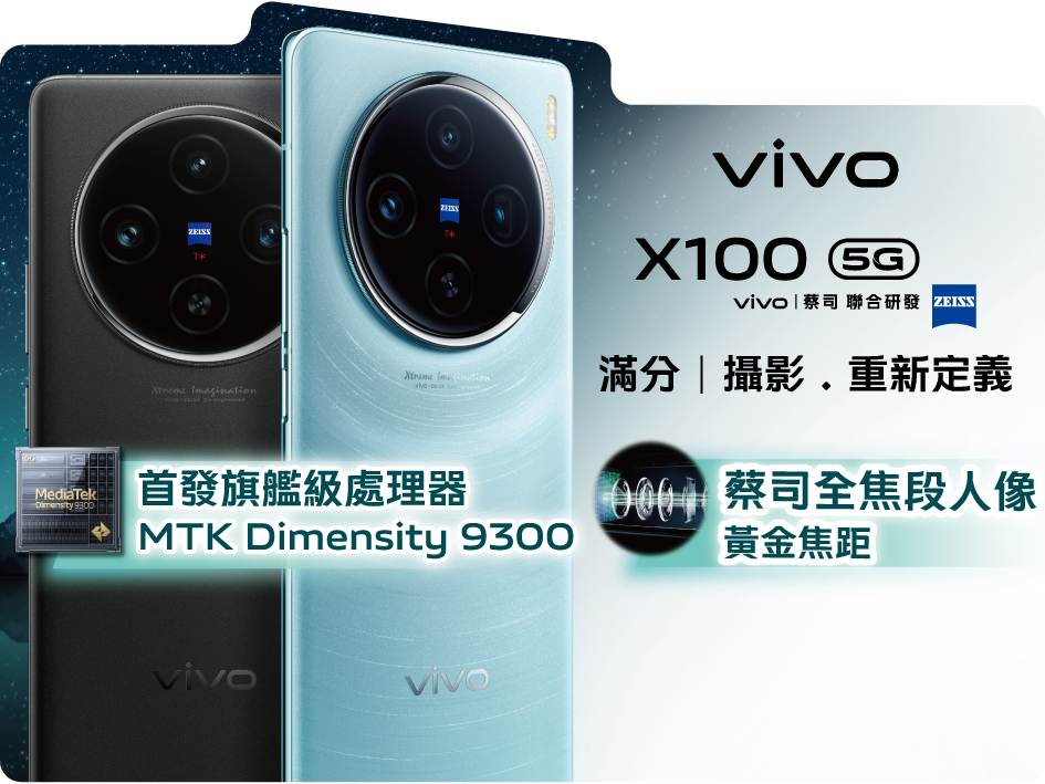 X系列 Vivofans Vivo香港官方网上商店
