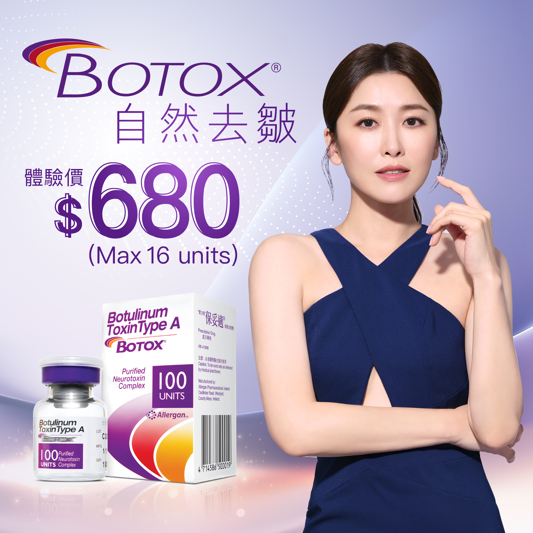 【Exclusive for New Customer】BOTOX® for Wrinkles | MÍOGGÍ MediCentre｜醫學輕 ...