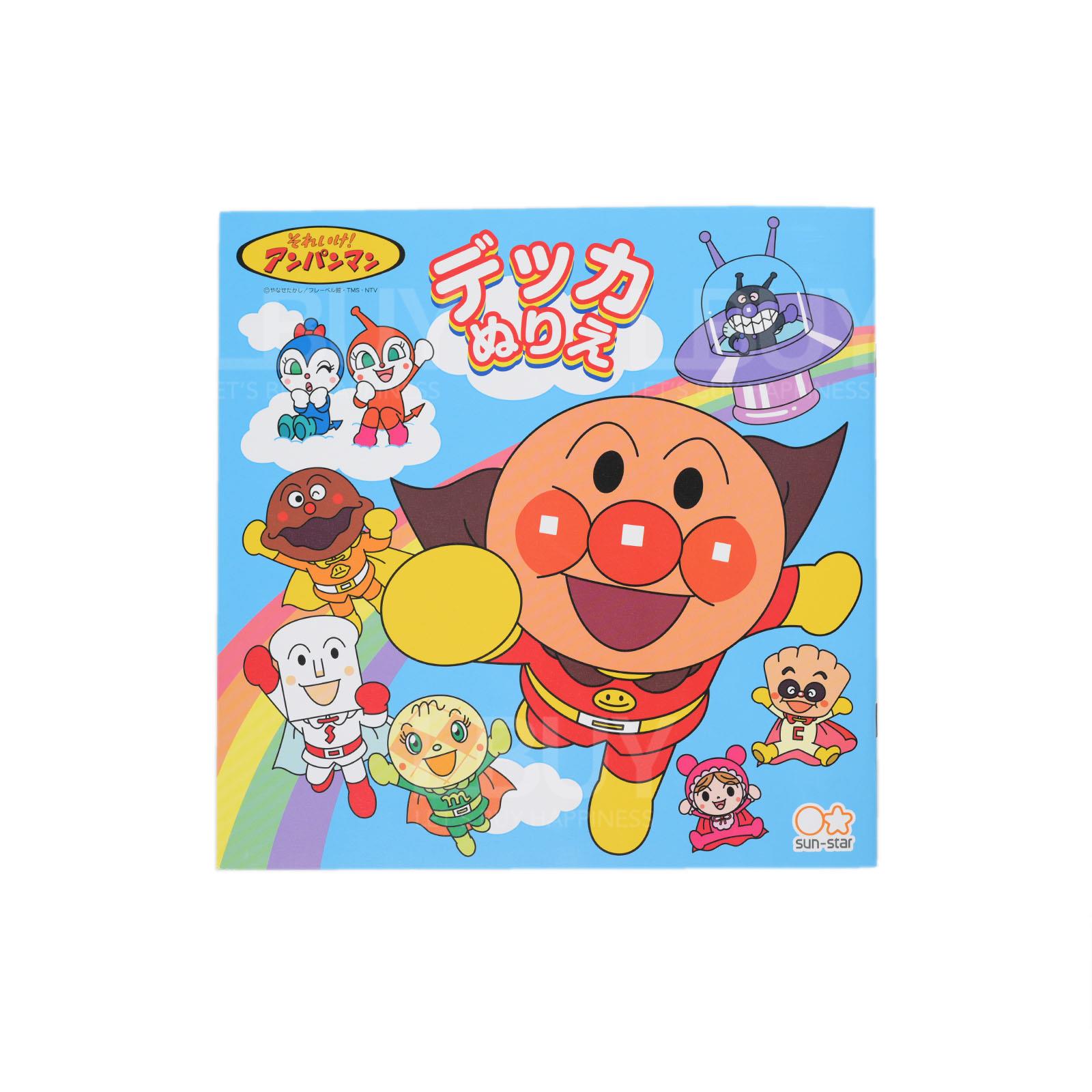 JOY PALETTE-Anpanman Coloring Book